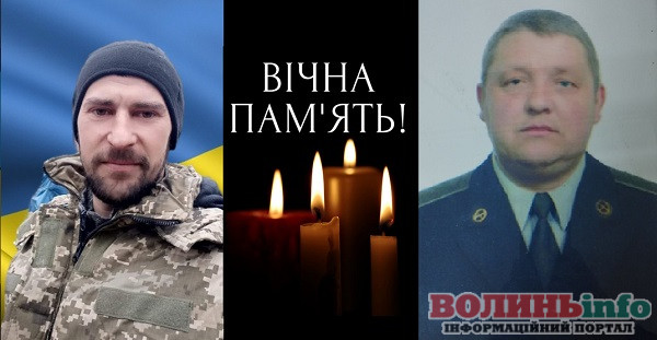 Трагічна звістка з фронту ще двоє захисників з Волині загинули на війні ВолиньІнфо